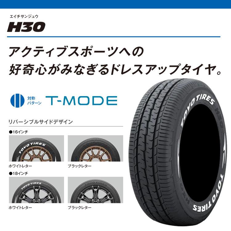 TOYO TIRES 225/50R18 トーヨー H30 225/50-18 107/105R WL ホワイトレター サマータイヤ 新品1本価格 : TIRE SHOP 4U 2号店 ...