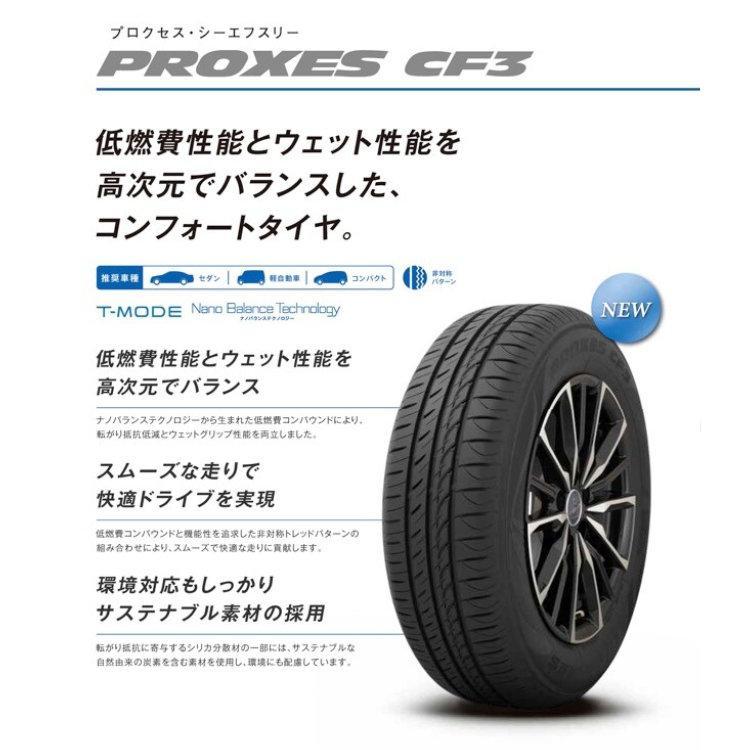 TOYO TIRES 145/65R15 2024年製 トーヨー PROXES CF3 145/65-15 72H サマータイヤ 新品1本価格 : TIRE SHOP 4U 2号店 - 通販 ...
