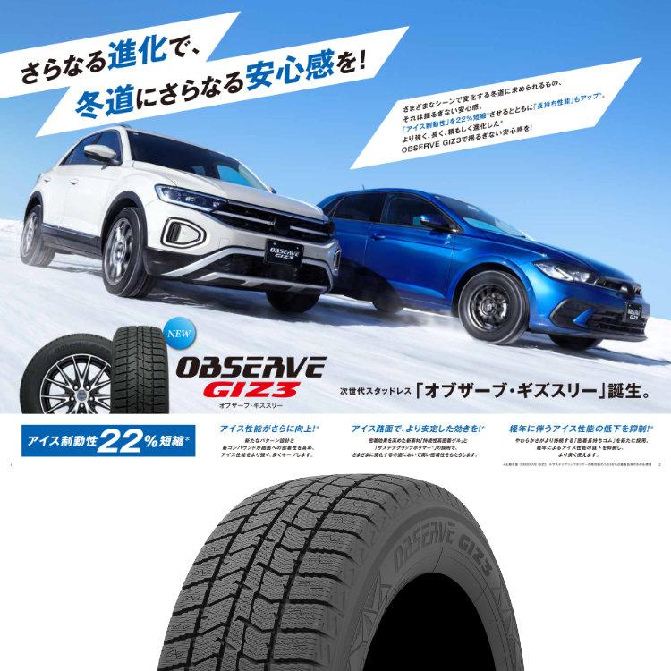 225/60R18 スタッドレス TOYO トーヨー OBSERVE GIZ3 225/60-18 100Q 新品1本価格 【代引き不可】 : ty001557xx : TIRE SHOP ...