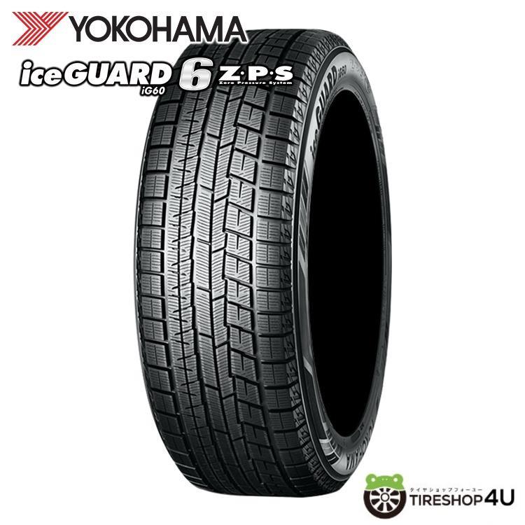 ヨコハマタイヤ 205/60R16 スタッドレス YOKOHAMA ヨコハマ ice GUARD6 iG60 ZPS 205/60-16 92Q ランフラット 新品1本価格 : TIRE ...
