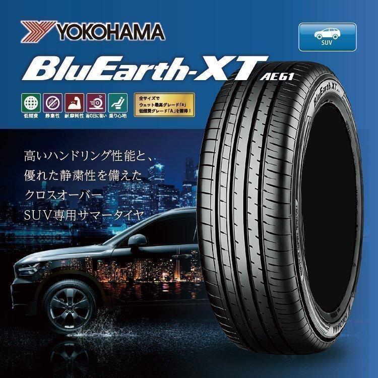 ヨコハマタイヤ 4本セット 225/50R18 2025年製 YOKOHAMA ヨコハマ BluEarth-XT AE61 225/50-18 95V サマータイヤ 新品4本価格 : TIRE ...