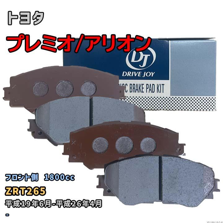 タクティー 【トヨタ プレミオ/アリオン ZRT265 平成19年6月-平成26年4月 】対応 フロント側ブレーキパッド V9118A110 ...