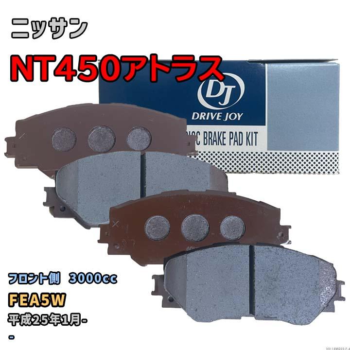 タクティー 【ニッサン NT450アトラス FEA5W 平成25年1月- 】対応 フロント側ブレーキパッド V9118M059-F-4 : 3Link ヤフー店 - 通販 - Yahoo!ショッピング
