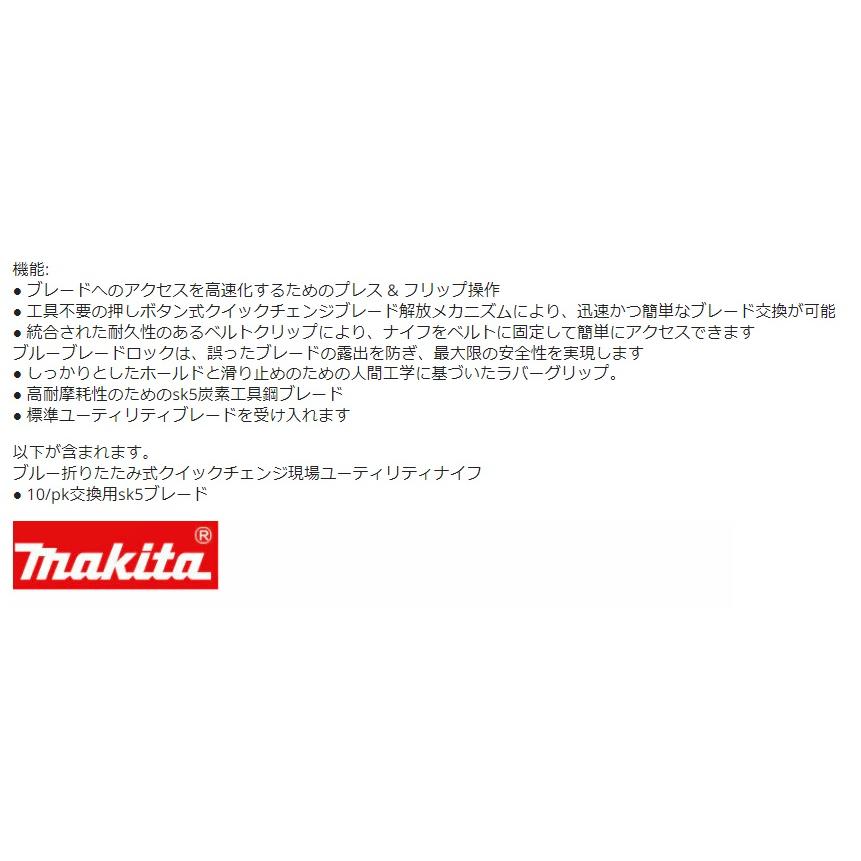 マキタ makita 折り畳み式カッターナイフ 替え刃付き E-10908 マキタ キャンプ DIY : 320Factoryヤフー店 ...