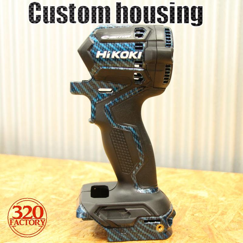 HIKOKI改 WH36DC/WH18DC/WH12DCA用 Gタイプ/ブルーカーボン綾織 ハイコーキ インパクトドライバー カスタムハウジング 外装 : 320Factoryヤフー店 ...