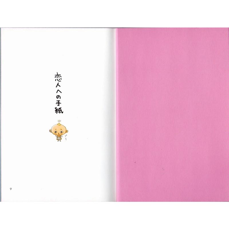 ラブレター c326 エッセイ : 326shop - 通販 - Yahoo!ショッピング