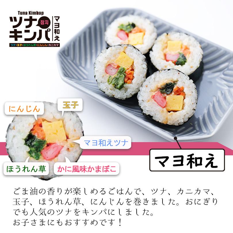 冷凍 ツナキンパ 8切入3パック : kimpa-tuna : ミツハシライス - 通販 - Yahoo!ショッピング