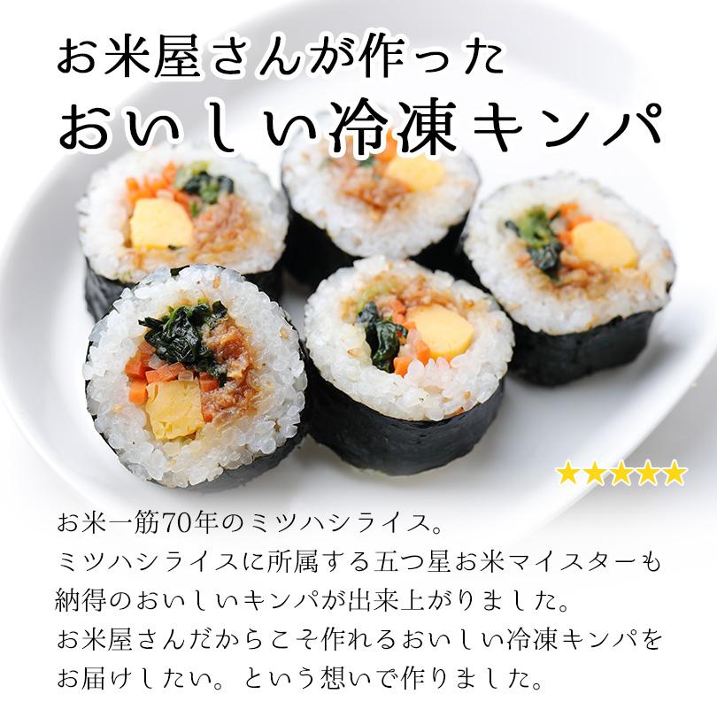 ミツハシライス 冷凍 牛カルビキンパ 8切入3パック : ミツハシライス - 通販 - Yahoo!ショッピング