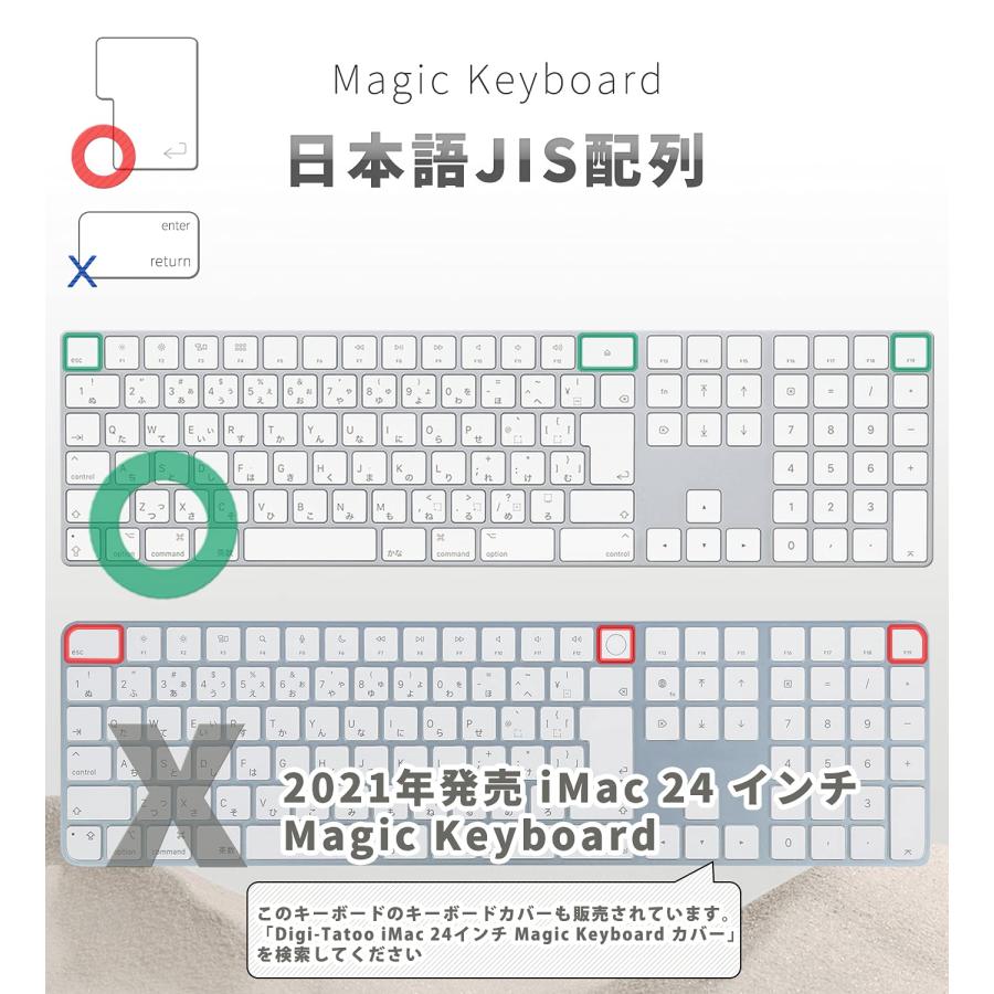 Digi-Tatoo Magic Keyboard カバー 対応 日本語JIS配列 キーボードカバー for Apple iMac Key ...