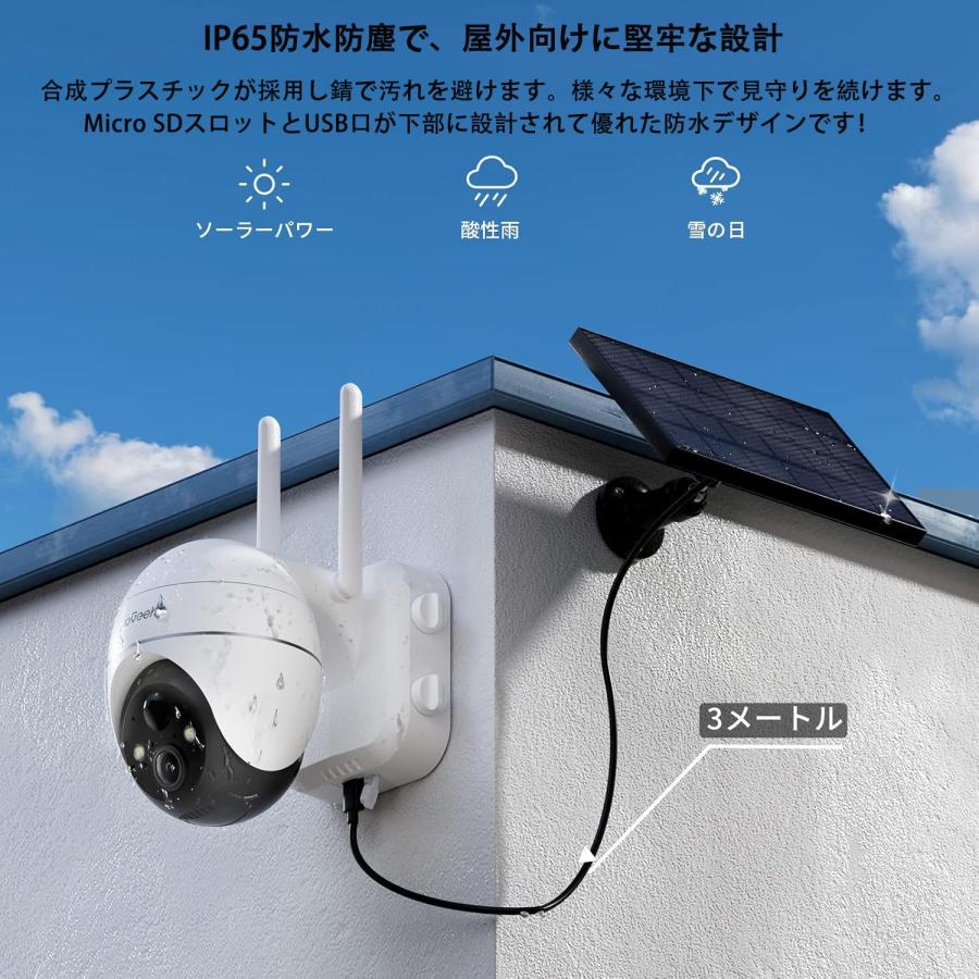 【最大500万高画素 ・遠距離も超精細・永久に無料クラウド】 ieGeek 防犯カメラ 屋外 ソーラー ワイヤレス/wifi バッテリー内蔵 ...