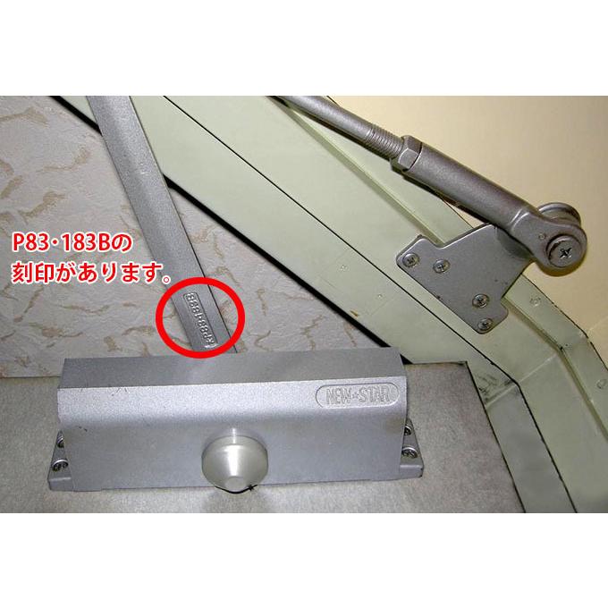 NewStar NEWSTAR(ニュースター) P83・183B交換用ドアクローザー : Dr.closer - 通販 - Yahoo!ショッピング