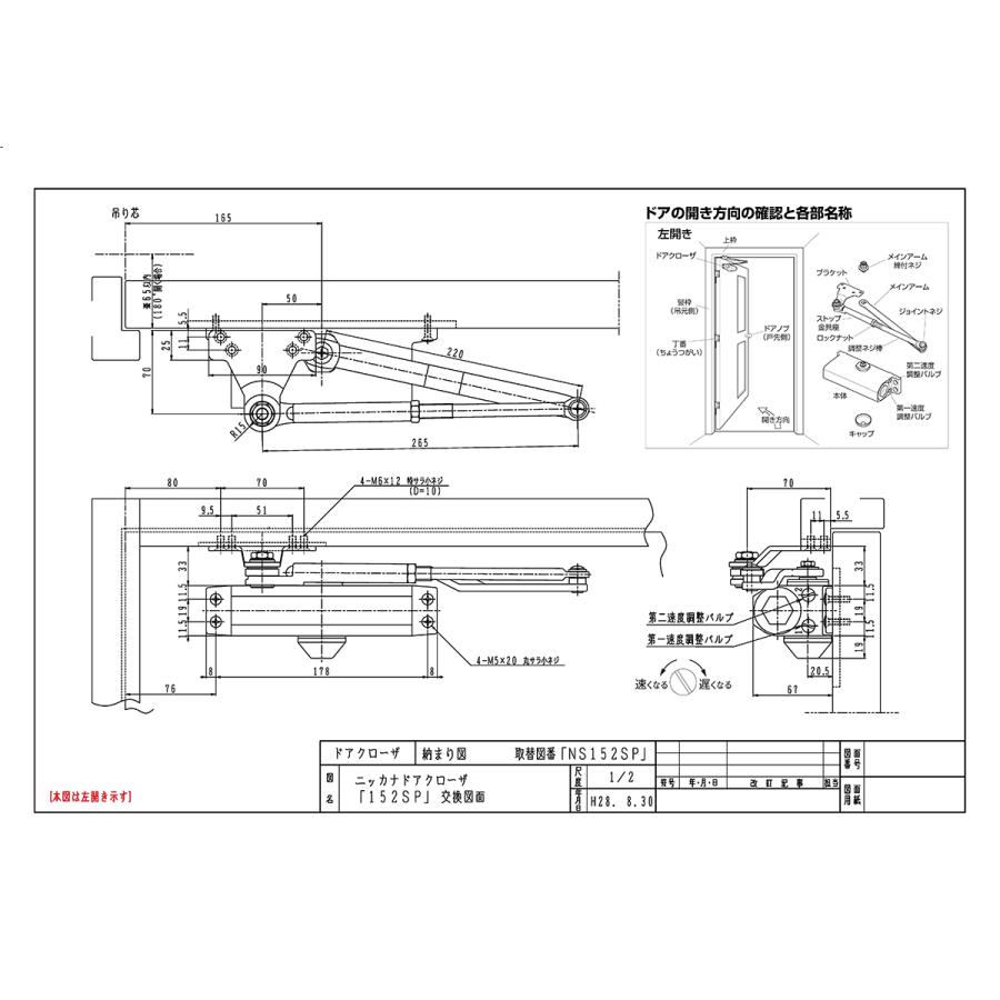 NHN ダイハツディーゼルNHN株式会社 ドアクローザー 152SP 【交換用】アームに「2P」の刻印！ : Dr.closer - 通販 - Yahoo!ショッピング