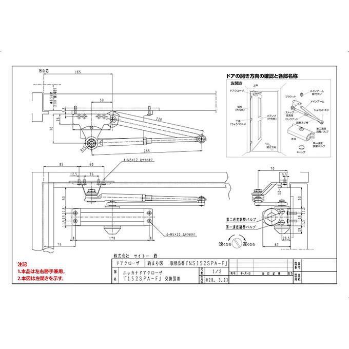NHN ダイハツディーゼルNHN株式会社 152SPA-F(フラットアーム) 交換用ドアクローザー : Dr.closer - 通販 - Yahoo!ショッピング