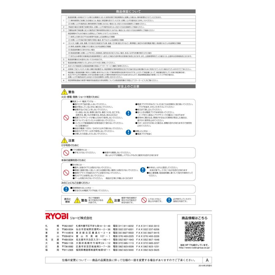 リョービ RYOBI ドア電動開閉装置 RUCAD（ラクアド）型式:RU-010P取付 取付勝手:左右勝手兼用 1週間以内に発送 : Dr.closer - 通販 - Yahoo!ショッピング