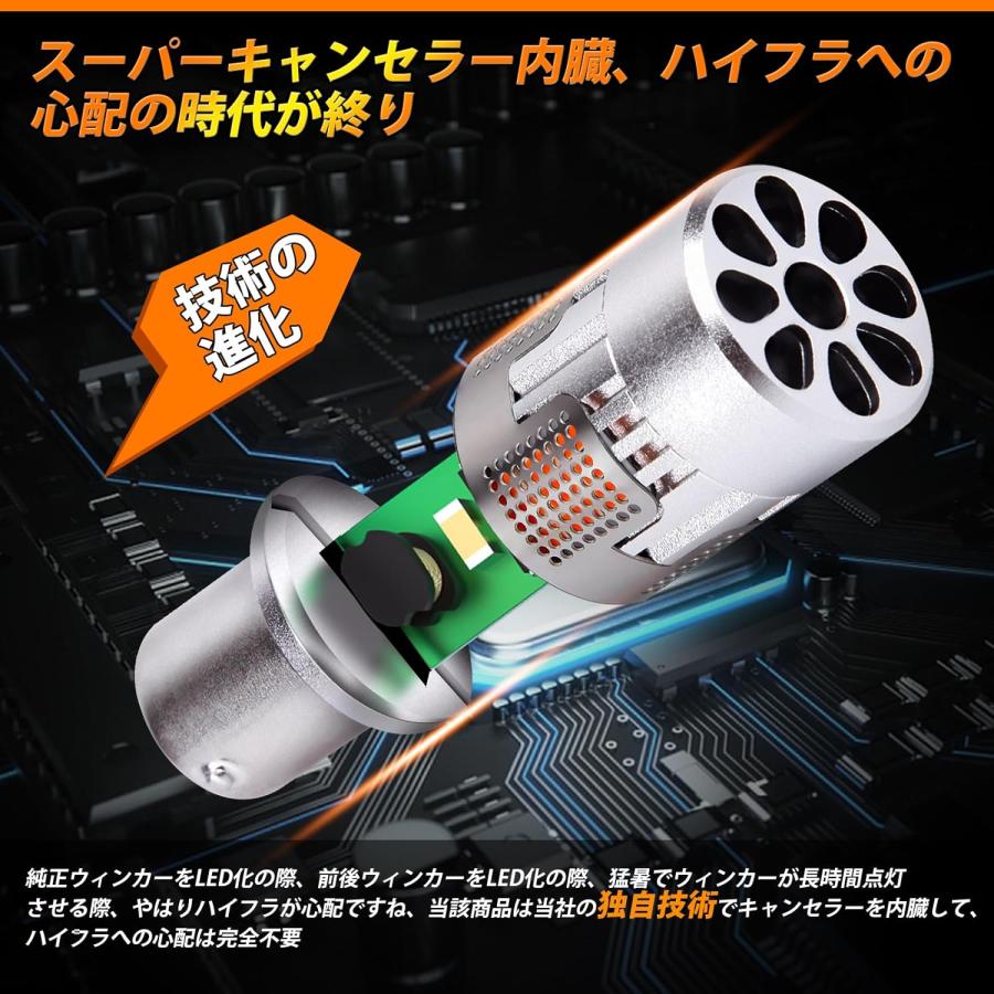 S25 ピン角違い LEDウインカー 車検対応 OPPLIGHT最新型 「ステルス性高い」 150度ピン BAU15S PY21W 4200LM 無極性 12V 日本車用 2個入り 1年保証 ...