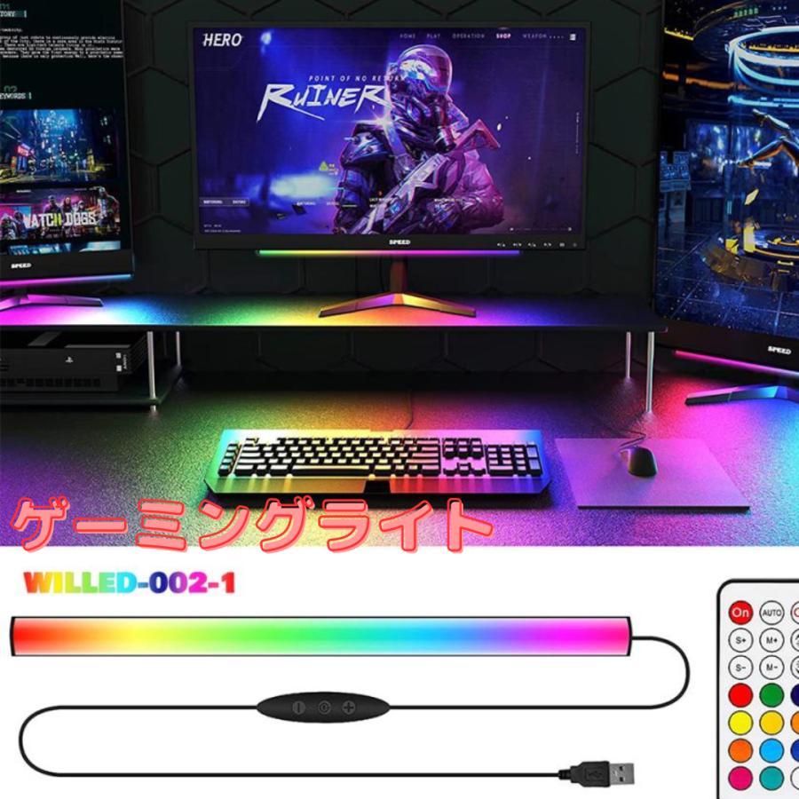 ライトバー LEDテープライト ゲーミングライト イルミネーション USB電源 RGBライト リモコン制御 動体発行可 USB 調光 変色 ...