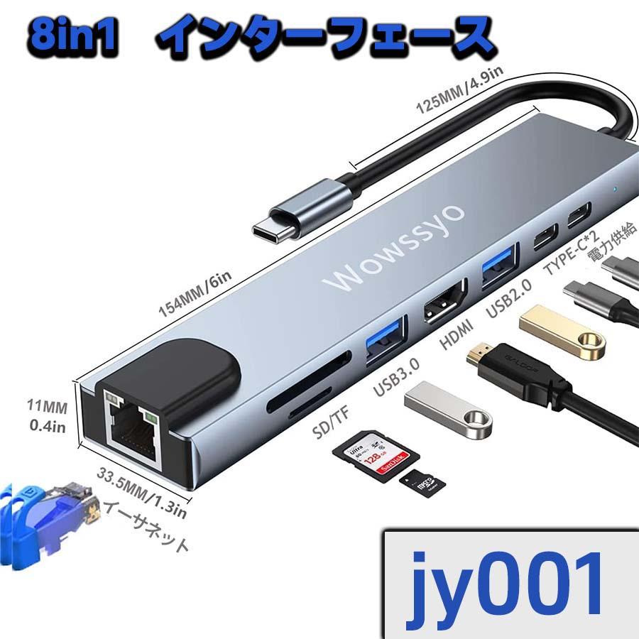 USB Type-C ハブ 8-in-1 USB変換アダプタ HDMI 4K USB3.0 ポート PD急速充電 SDカードリーダー 高速 データ移行 USBハブ typec SDカード ...