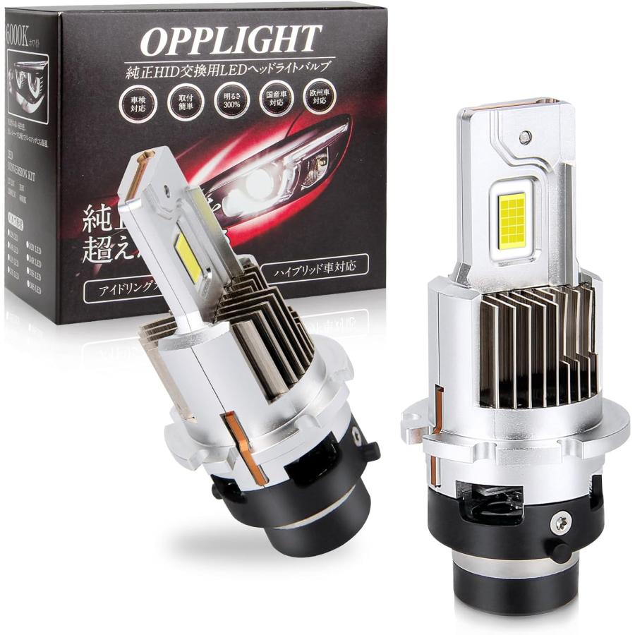 OPPLIGHT D2R LED ヘッドライト 爆光 車検対応 HID LED化 交換バルブ ホワイト 6000K 35W 12080LM 12V車用 純正 ポン付 バラスト接続 リフレクター ...