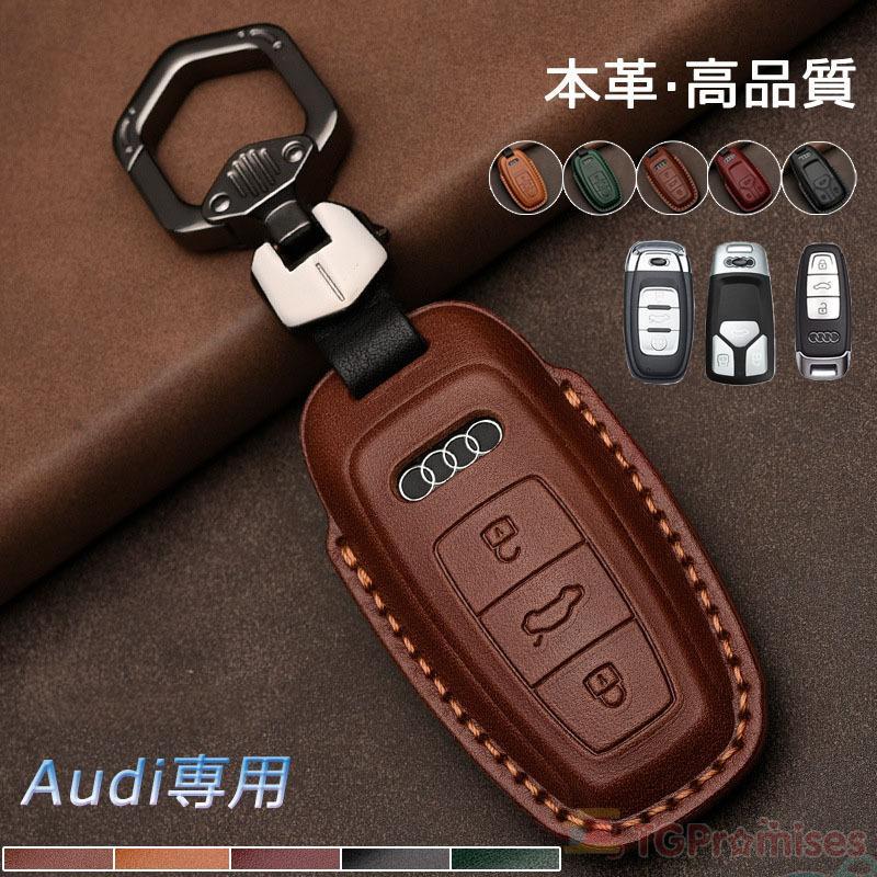 アウディ Audi スマートキーケース レザー キーカバー ハンドメイド A4 A5 Q7 A7 A8 車 キーホルダー アクセサリー 高級革 : 0703dplj ...