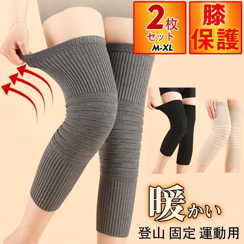 膝サポーター スポーツ 2枚セット ひざ 膝の痛み ウール 保護 膝当て 膝パッド ふわふわ もこもこ 保温 暖かい 防寒 敬老の日 高齢者 ...
