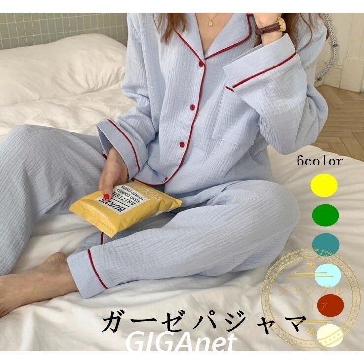 パジャマ 綿100% 前開き 長袖 ダブルガーゼ 花柄 無地 コットン 春 秋 入院 産後 マタニティ 可愛い 大人用 レディース ルーム ...