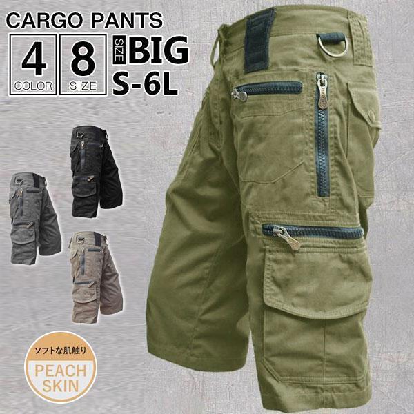 カーゴパンツ メンズ 大きいサイズ ストレッチ 七分丈 ポケット クロップドパンツ チノパンツ ワイドパンツ ショーツ ズボン ハーフパンツ ...