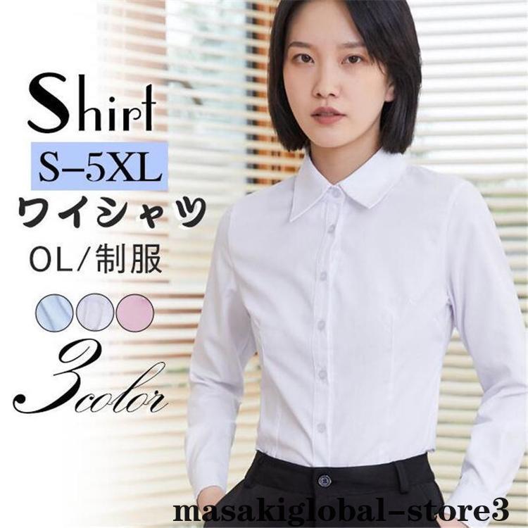 ワイシャツ レディース シャツ 白シャツ ブラウス 長袖 ビジネス フォーマル ストレッチ オフィス ホワイト OL 制服 事務服 通勤 : 3548アシスト - 通販 - Yahoo!ショッピング