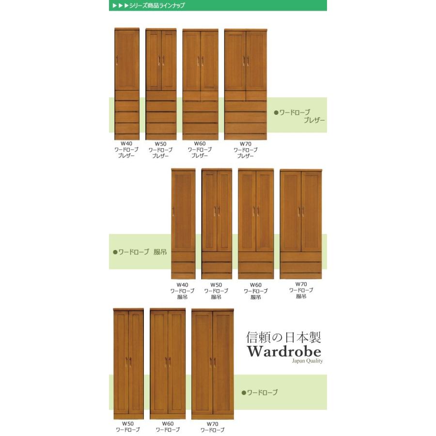 ワードローブ 完成品 クローゼット 収納 服吊り 幅70 ロッカー タンス 洋ダンス 洋服掛け 国産 木製 大川家具 :C-SPACEWR70B-MA54:家具の35PLUS - 通販 ...