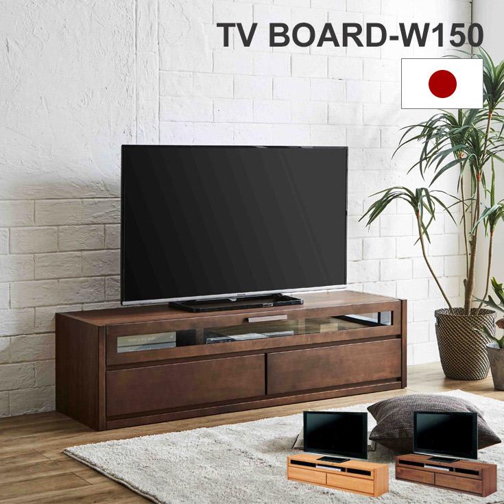 テレビ台 おしゃれ 収納 ロータイプ テレビボード ローボード 完成品 日本製 北欧 150cm :E-SCATV150-SK59:家具の35PLUS - 通販 - Yahoo!ショッピング