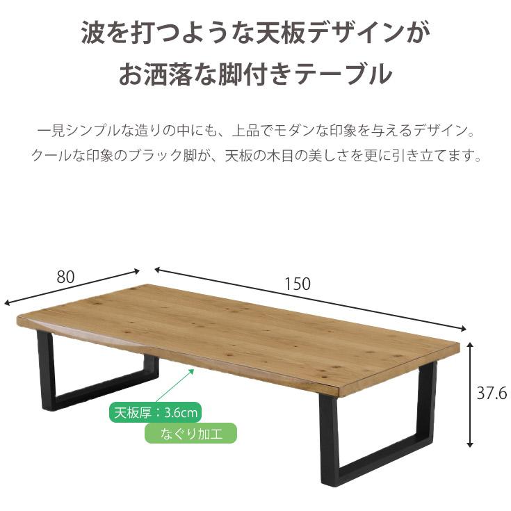 テーブル おしゃれ センターテーブル ローテーブル リビング ウッド 横幅150cm 150cm 北欧 : 家具の35PLUS - 通販 - Yahoo!ショッピング