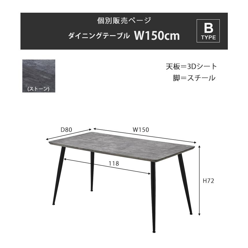 ダイニングテーブル 4人掛け 150cm幅 ダイニング リビング テーブル ストーン柄 おしゃれ 食卓テーブル 4人用 : 家具の35PLUS - 通販 - Yahoo!ショッピング