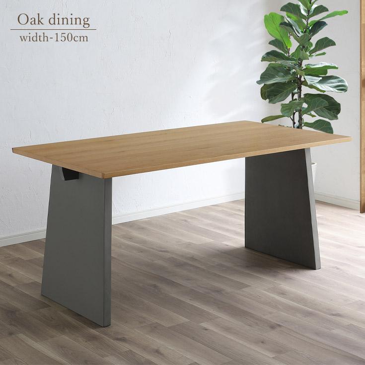 ダイニングテーブル 150cm 単品 テーブル おしゃれ デスク パソコンデスク 木製 天然木 オーク リモート 在宅勤務 : 家具の35PLUS - 通販 - Yahoo!ショッピング