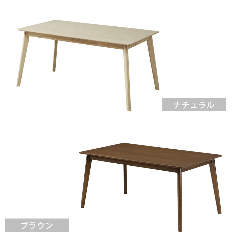 ダイニングテーブル 150幅 北欧 高級感 モダン おしゃれ 150cm テーブル 食卓 ダイニング 木製 木目 天然木 ウォールナット ナチュラル シンプル コンパクト : 家具の ...