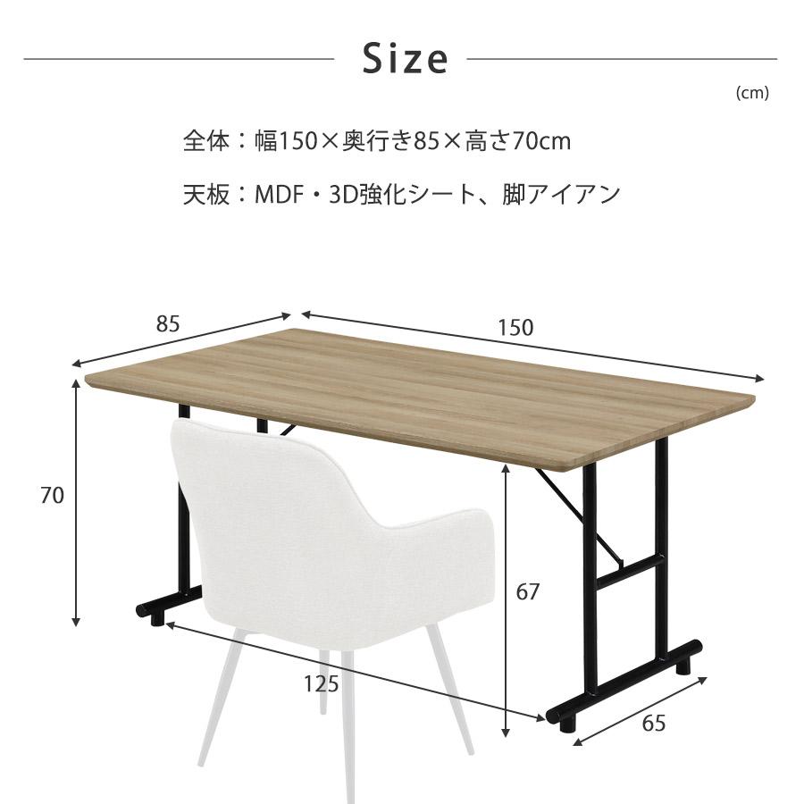 ダイニングテーブル 4人 テーブル 食卓テーブル 150 :SK-LAPIN-TABLE:家具の35PLUS - 通販 - Yahoo!ショッピング