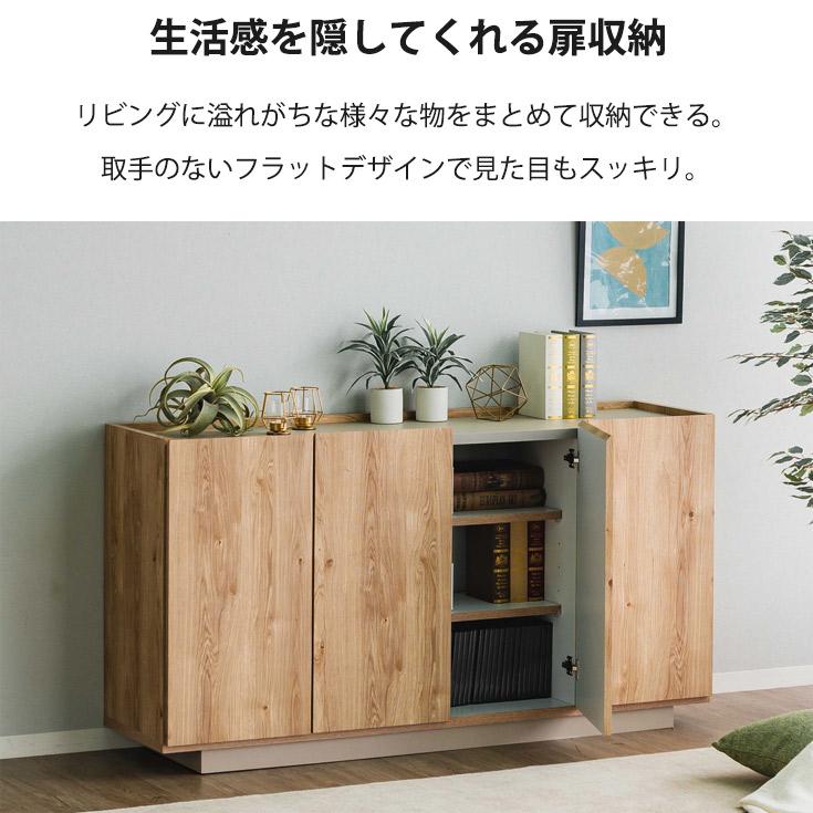 キャビネット サイドボード 150 コンパクト ロータイプ 収納棚 シェルフ 木製 日本製 ナチュラル 設置対応可 : 家具の35PLUS - 通販 - Yahoo!ショッピング