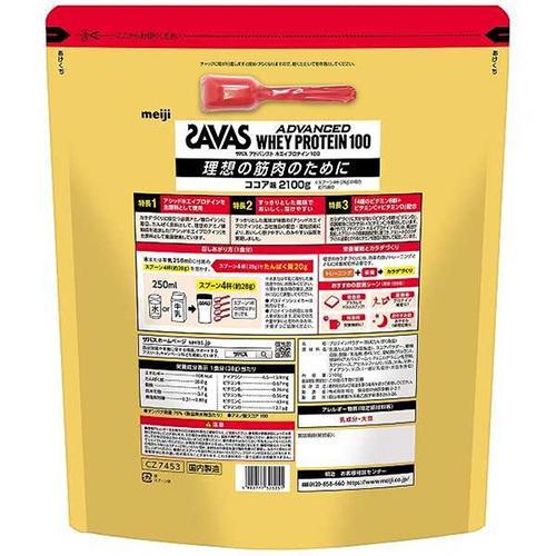 SAVAS ザバス アドバンスト ADVANCED ホエイプロテイン100 ココア味 2100g 約75食分 CZ7453 32325MJ :cos2404107198:39でんきオンライン ...