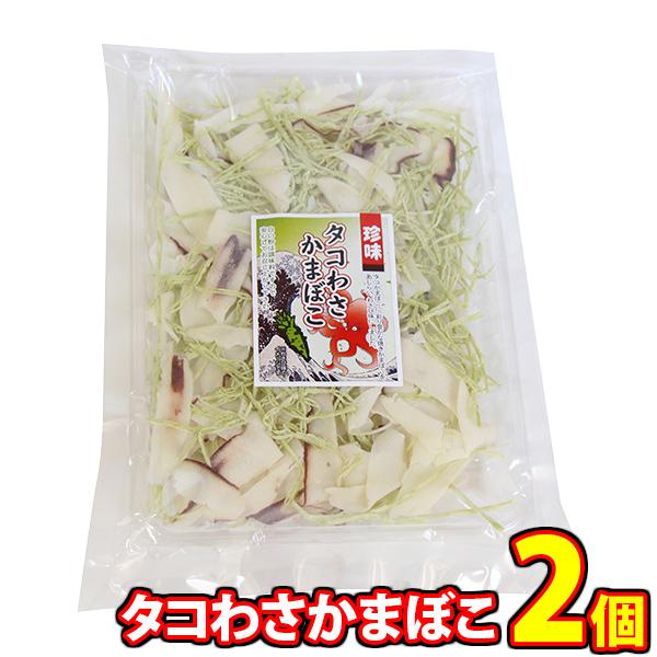 森田製菓 タコわさかまぼこ 63g 2コ入り メール便 (4546091012431sx2m) 小袋 個包装 お試し ごはんのお供 おつまみ お茶請け : さんきゅーマーチ - 通販 ...