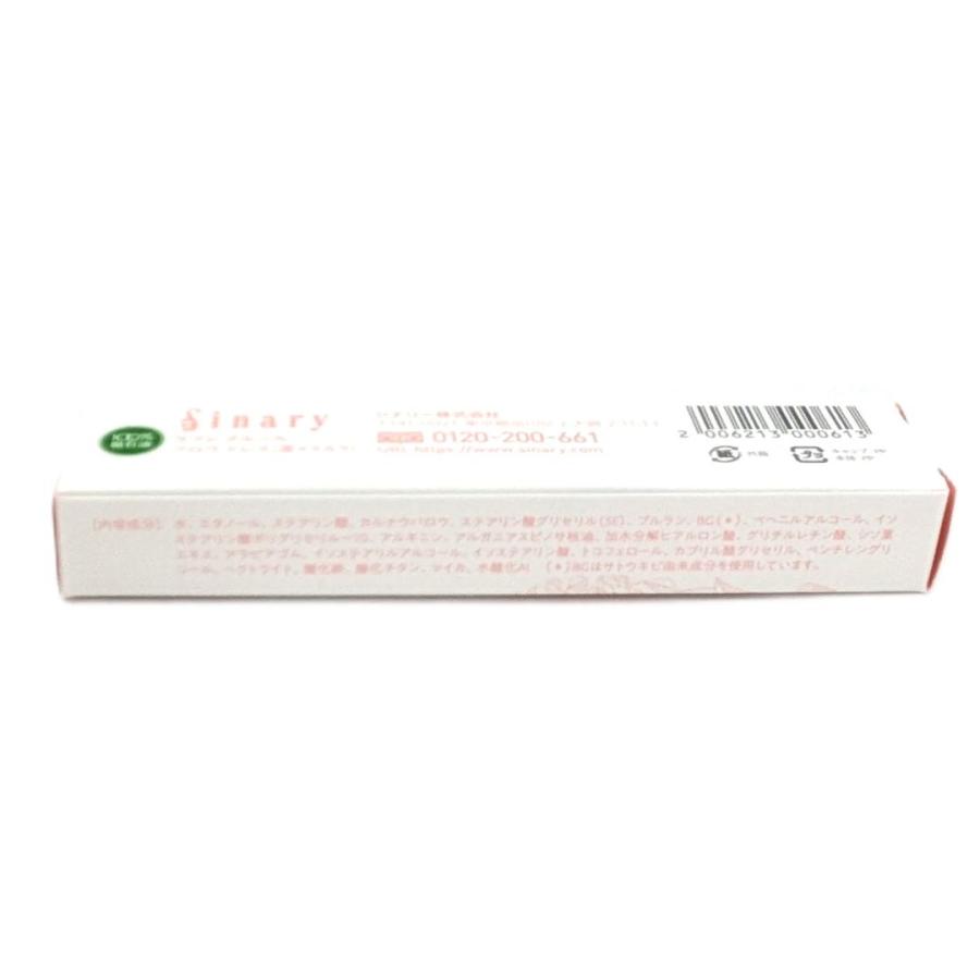 Sinary シナリー ラブレ クルール ブロウ ドレス ピンクブラウン 眉マスカラ アイブロウ Sinary : サンキューマーケット ...