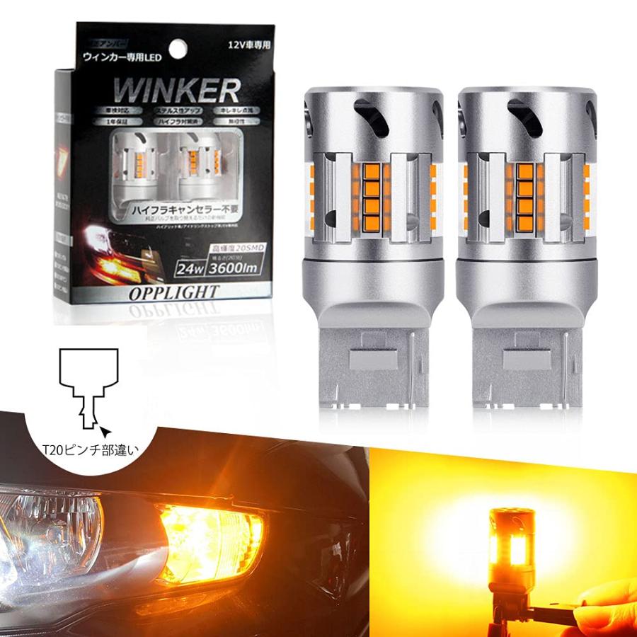 T20 ピンチ部違い LED ウィンカー OPPLIGHT最新型 スーパーキャンセラー ウィンカーバルブ アンバー t20 ピンチ 違い WY21W : 39SHOP - 通販 - Yahoo ...