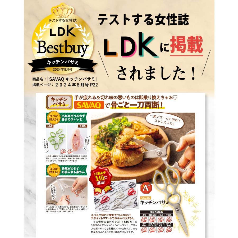 【LDKベストバイ受賞】 SAVAQ キッチンバサミ 料理はさみ 分解 オールステンレス 食洗機対応 : 39SHOP - 通販 - Yahoo!ショッピング