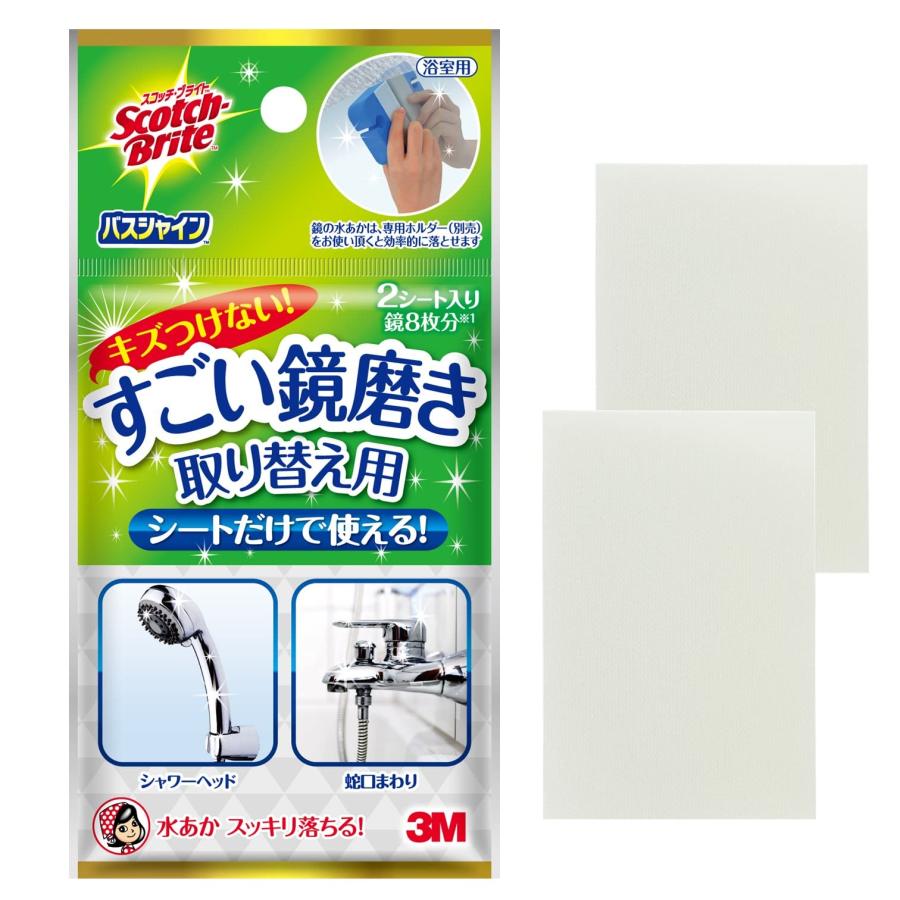 3M お風呂掃除 うろこ落とし 水垢 すごい鏡磨き 取替2枚入 スコッチブライト MC-02R : nk4-0003472 : 39SHOP - 通販 - Yahoo!ショッピング