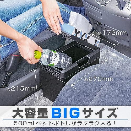 セイワ(SEIWA) 車内用品 ゴミ箱 ダストボックス L ティシュ おもり付き ブラック W733 : 39way-2nd - 通販 - Yahoo!ショッピング