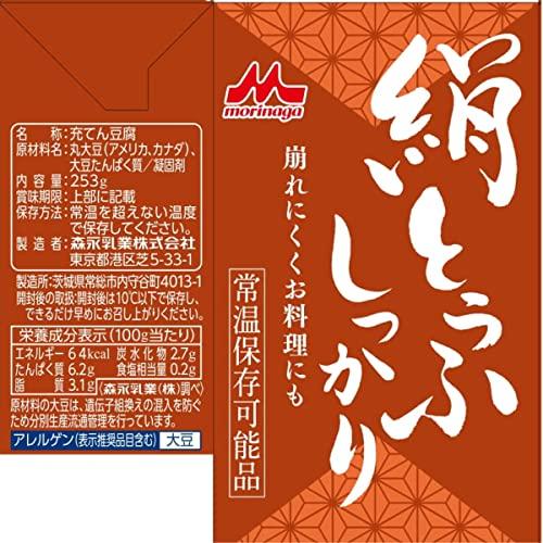 森永 絹とうふ 常温 絹とうふしっかり 253g ×12個[ お料理に 常温保存可能品 長期保存 備蓄 保存料不使用 挽き搾り製法 豆腐 ギフト : 39way-2nd - 通販 ...