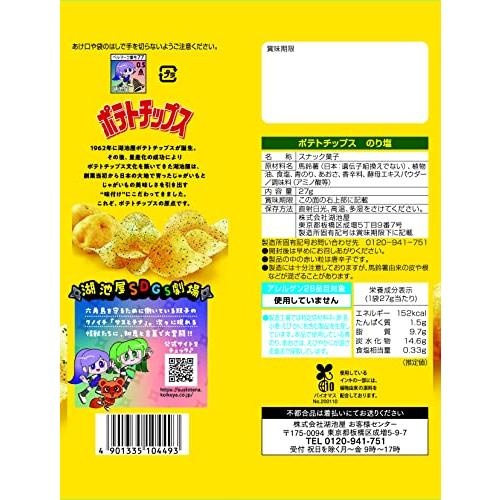 湖池屋 小袋 ポテトチップス のり塩 27g?24袋 : 39way-2nd - 通販 - Yahoo!ショッピング