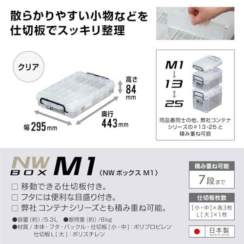JEJアステージ 収納ボックス 日本製 小物収納 工具収納 仕切版付き NWボックスM-1 防災 [幅29.5×奥行44×高さ8.4cm] : 39way-2nd - 通販 - Yahoo ...