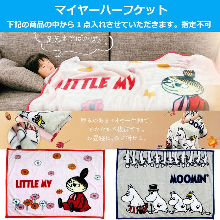 ムーミン グッズ 2025 福袋 レディース 中身が見える 9点入り 10000円 : moomin-fuku10000-part2 : 3Branch - 通販 - Yahoo!ショッピング