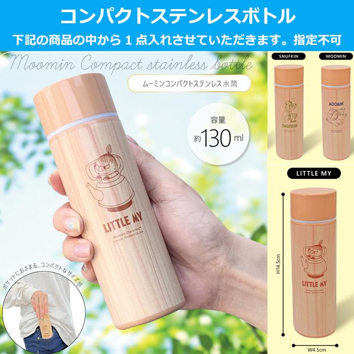 MOOMIN ムーミン グッズ 2025 福袋 レディース 中身が見える 10点入り 10000円 クッション 毛布 バッグ 弁当箱 水筒 ポーチ 靴下 : 3Branch - 通販 ...