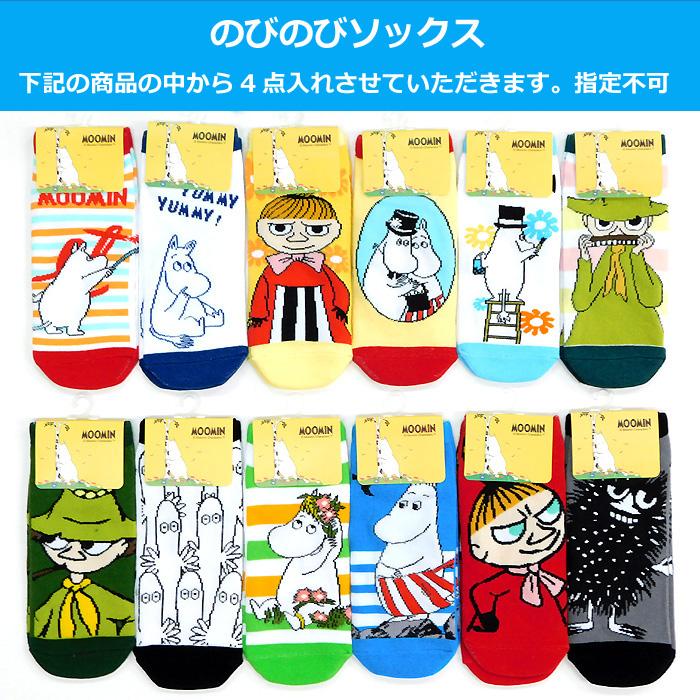 ムーミン グッズ 2024 福袋 中身が見える 5点入り 1800円 大容量 トートバッグ ソックス MOOMIN :MOOMIN-FUKU1800:3Branch - 通販 - Yahoo ...