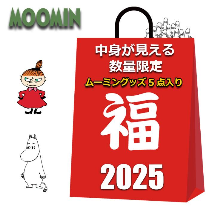 ムーミン グッズ 2024 福袋 中身が見える 3点入り 1999円 エコバッグ コインケース ソックス MOOMIN : moomin-fuku1999 : 3Branch - 通販 ...
