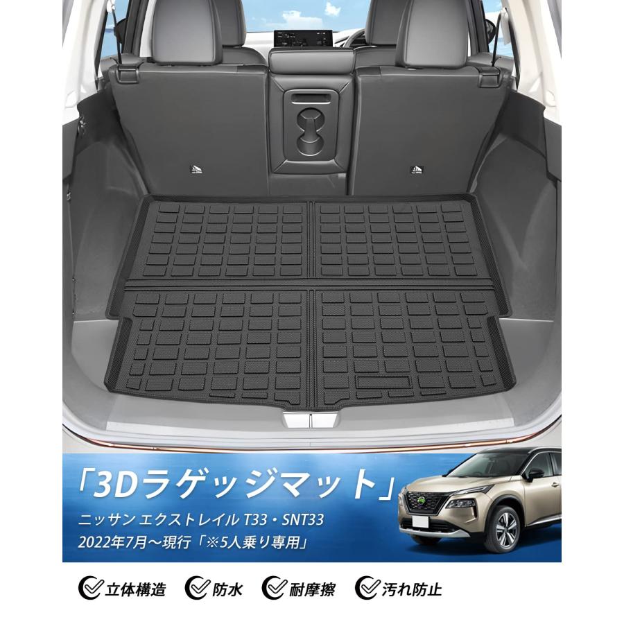 GIMUYA ニッサン 新型 エクストレイル T33 3D ラゲッジマット 防水 X-Trail 4代目 T33 SNT33 5人乗り 専用 2022年07月?現行 トランクマット 3D立体 ...